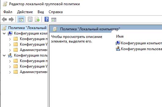 Установка редактора политик gpedit.msc в Windows 10/11 Домашняя
